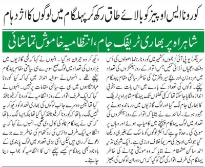 Page-3 - Daily Aftab 14 June 2021 - Daily Aftab - ePaper Daily Aftab ...