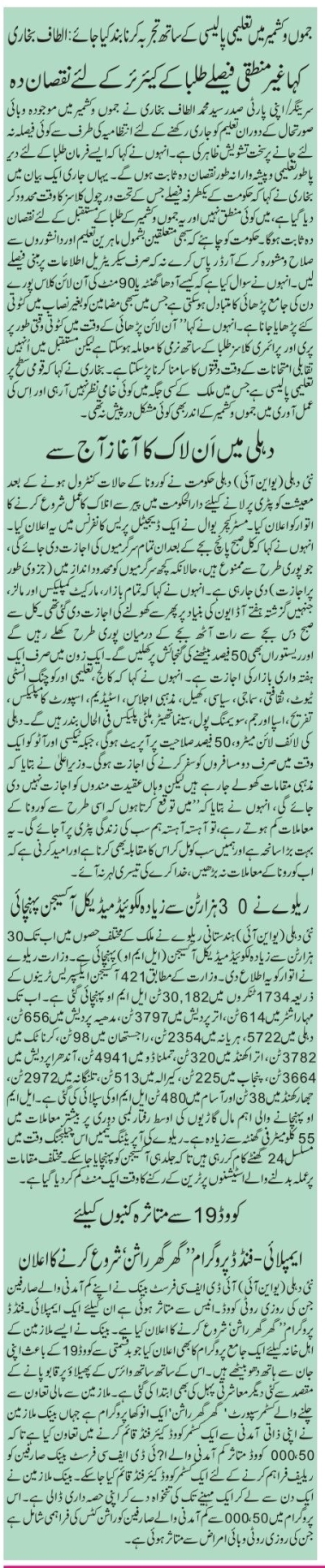 Page-3 - Daily Aftab 14 June 2021 - Daily Aftab - ePaper Daily Aftab ...