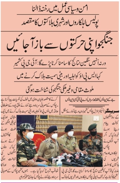 Page-1 - Daily Aftab 30 June 2021 - Daily Aftab - ePaper Daily Aftab ...