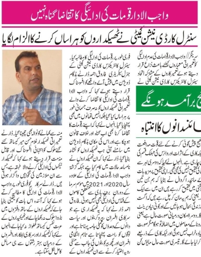 Page-3 - Daily Aftab 05 July 2021 - Daily Aftab - ePaper Daily Aftab ...