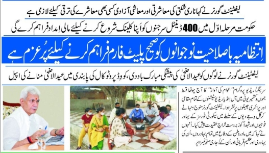Page-1 - Daily Aftab 19 July 2021 - Daily Aftab - ePaper Daily Aftab ...