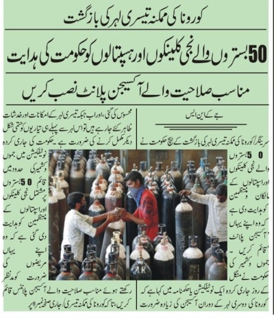 Page-1 - Daily Aftab 28 July 2021 - Daily Aftab - ePaper Daily Aftab ...